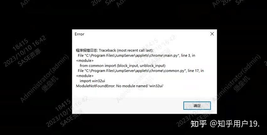 JumpServer 远程应用发布机部署常见问题 - 知乎
