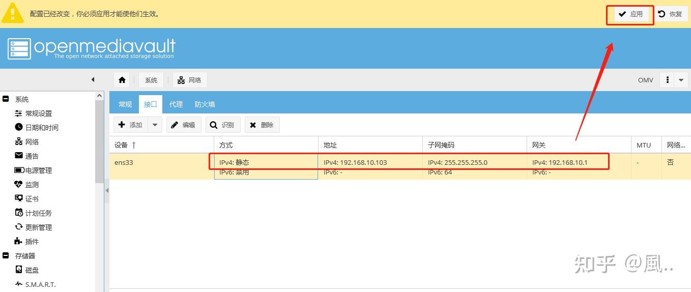 OpenMediaVault(OMV)5.6.13安装和docker配置超详细图文教程 - 知乎