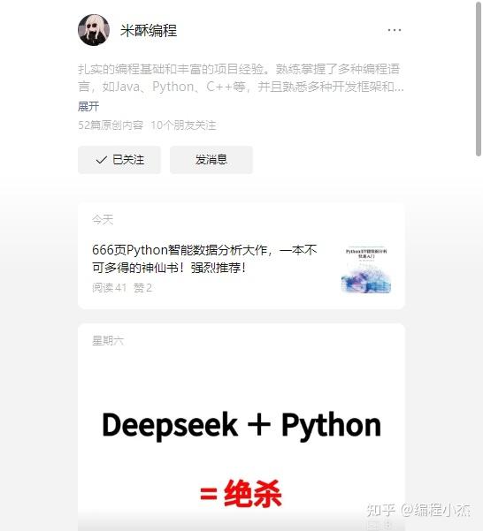 Deepseek+Python=绝杀 - 知乎
