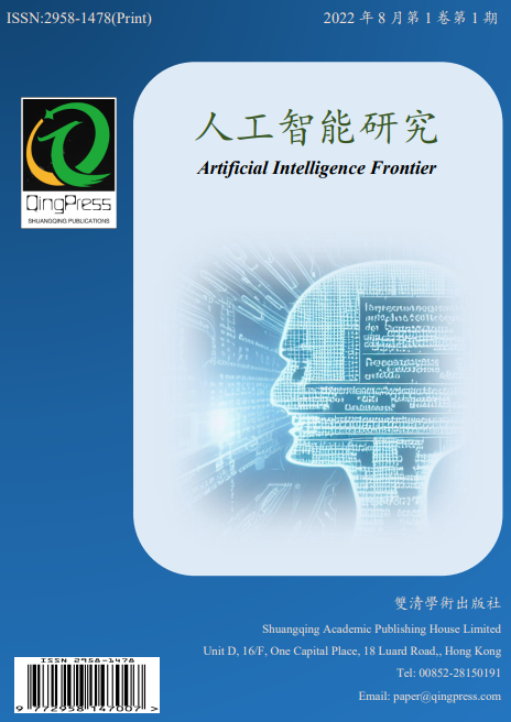 人工智能类期刊讲解 知乎