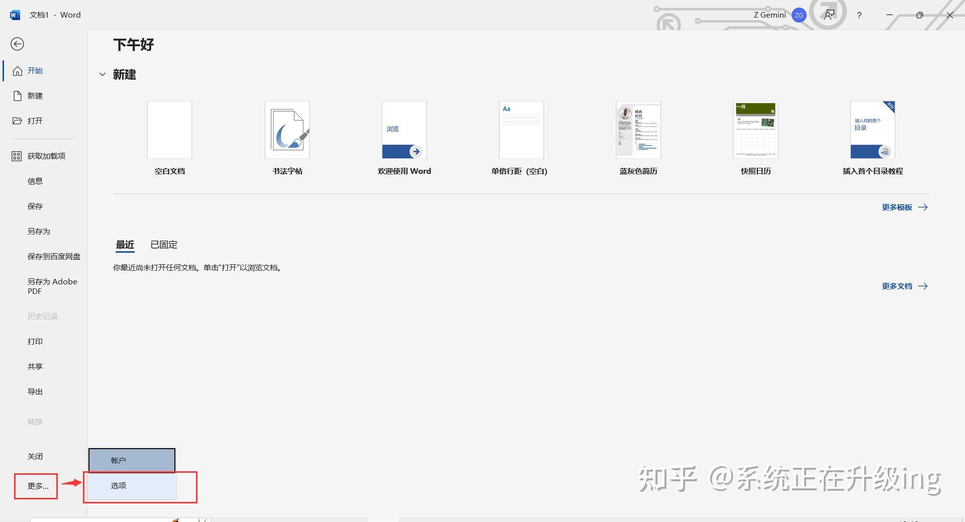 在 word 中一次选中全部表格的方法有哪些？ - 知乎