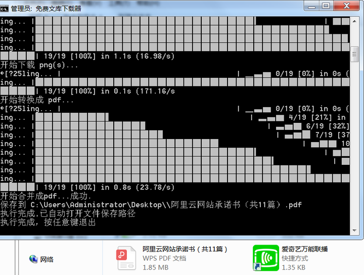 xx文库下载器 v3.4 - 知乎