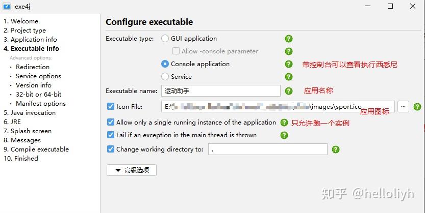 把 jar 打包成 exe - 知乎