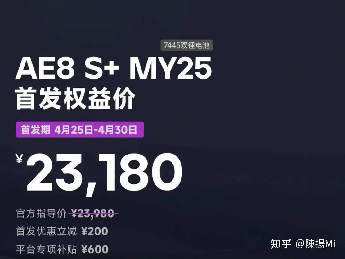 极核新品AE8 S+MY25正式上市 - 知乎