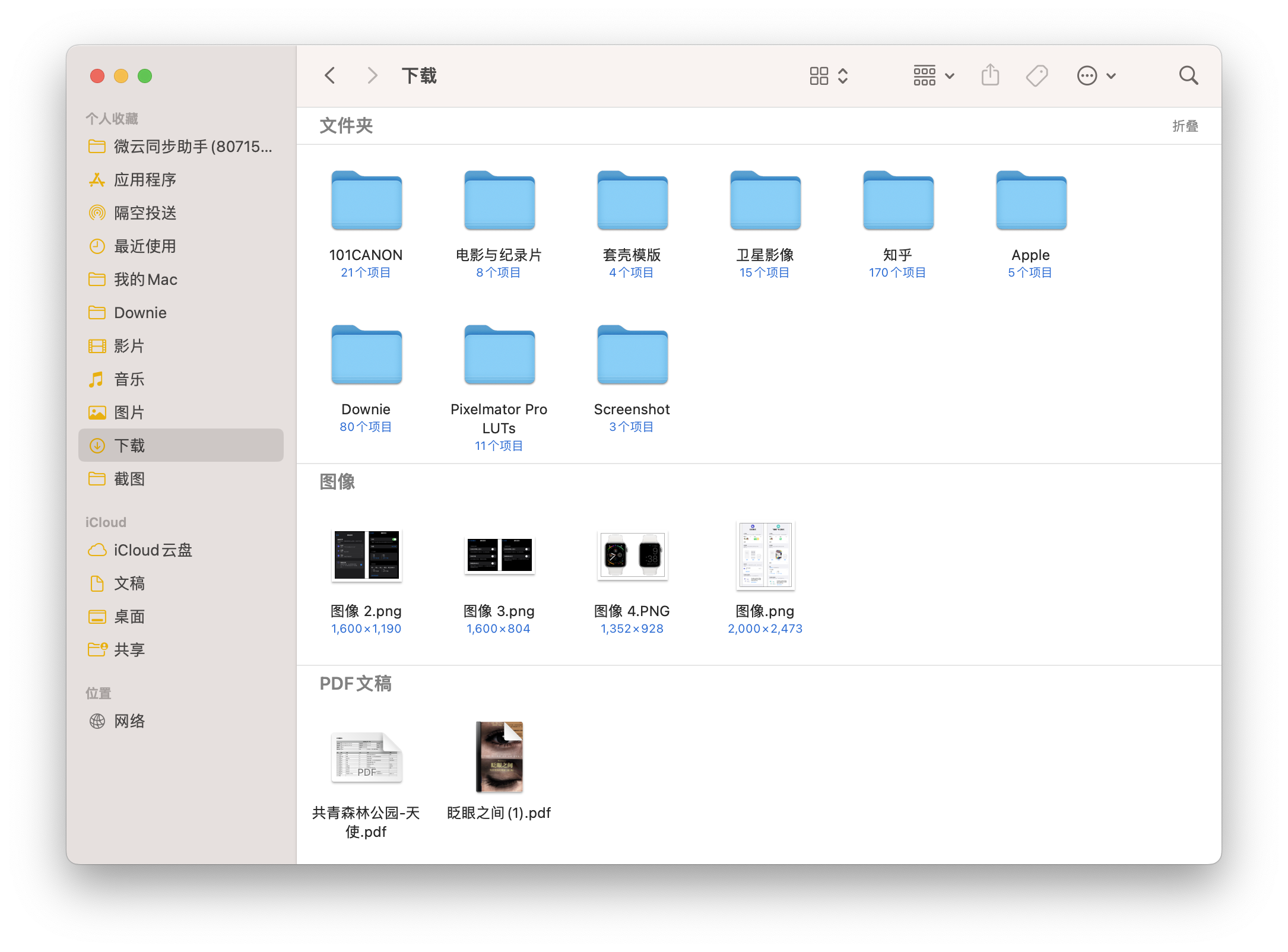 如何管理 Mac 上的文件？ - 知乎