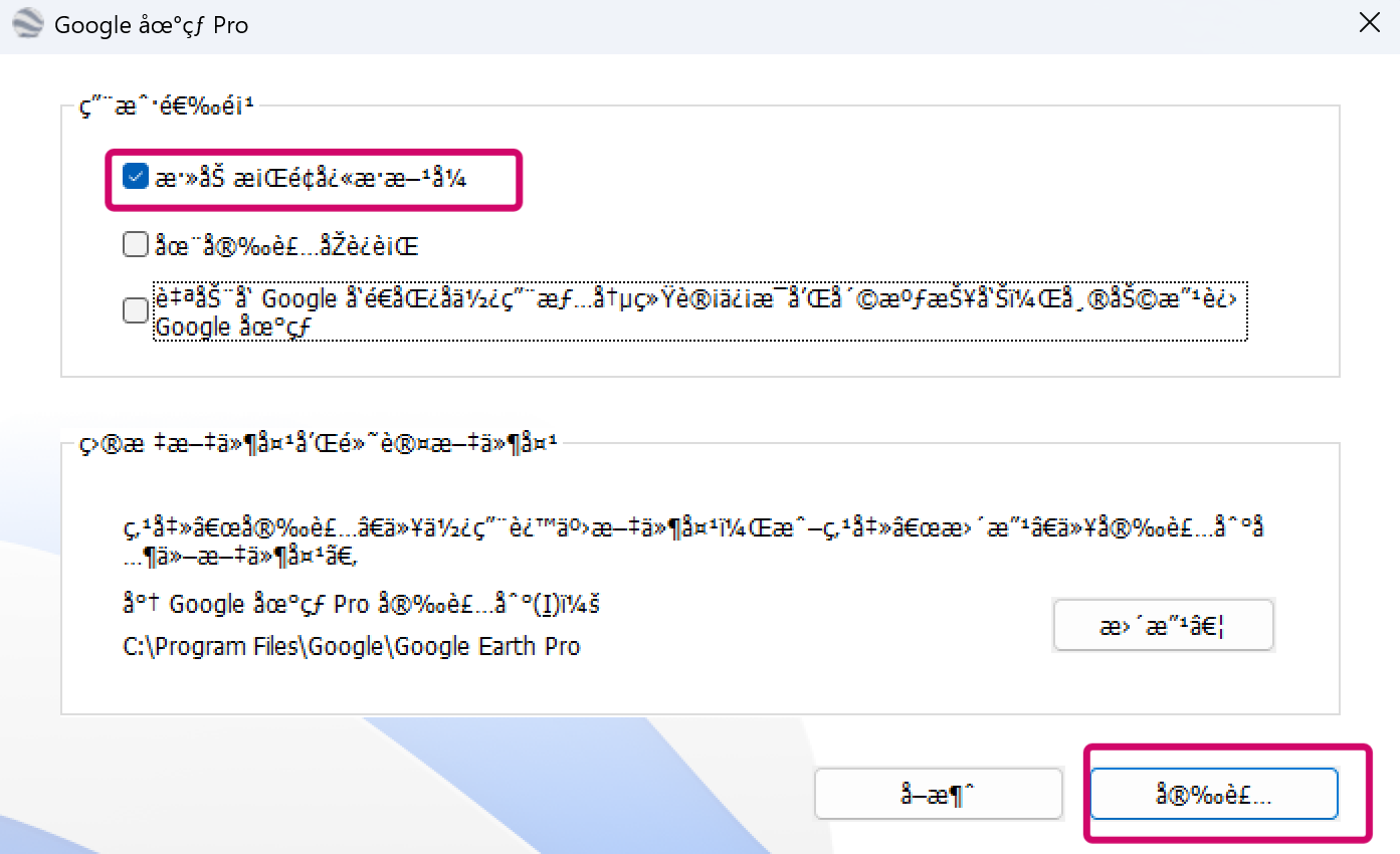 Google earth pro安装 - 知乎