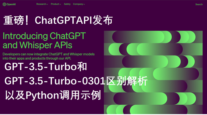 ChatGPT API：GPT-3.5-Turbo和GPT-3.5-Turbo-0301区别 - 知乎