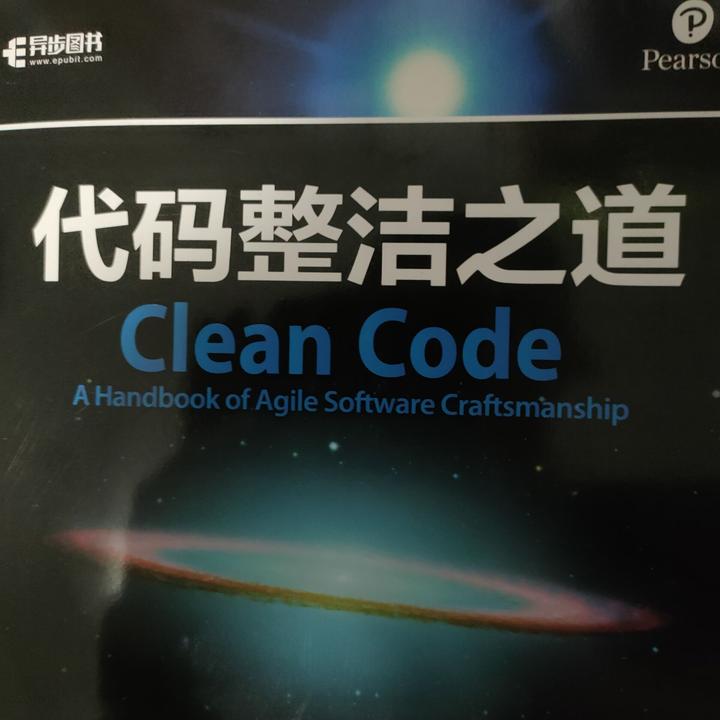 《代码整洁之道》初总结 知乎