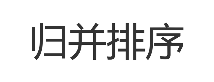 Py mergeSort Py mergeSort