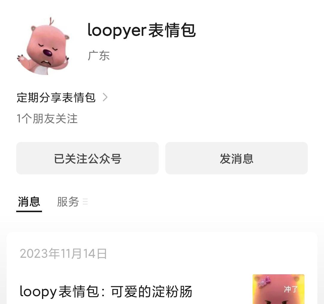 119张loopy的表情包 - 知乎
