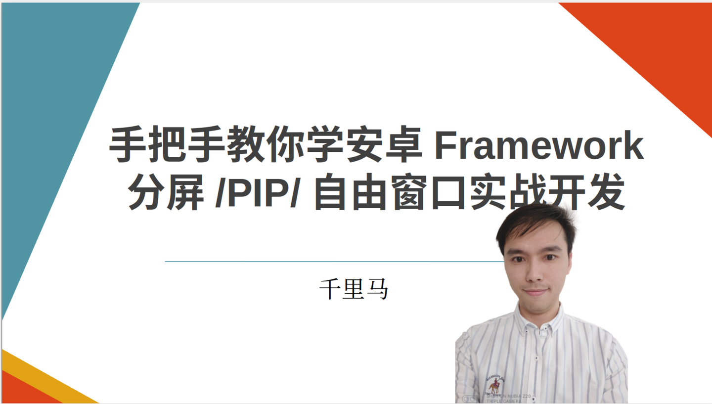 android framework车载桌面CarLauncher的TaskView详细源码分析 - 知乎
