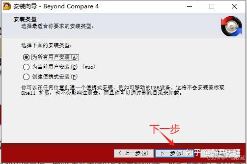 BeyondCompare文件对比工具详细安装教程（附补丁包）2025最详细图文教程安装手册 - 知乎