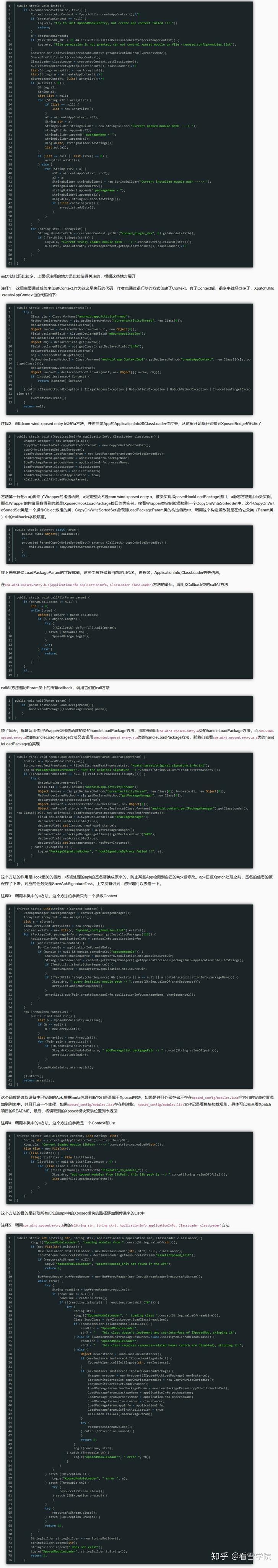 Xposed的新打开方式--Xpatch工作流程分析 - 知乎