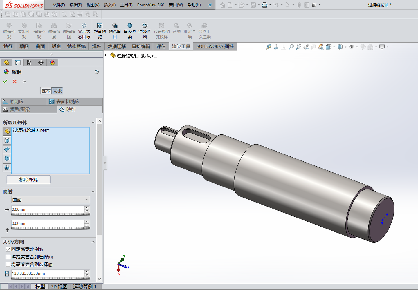 Solidworks Photo View 360 渲染功能 - 知乎