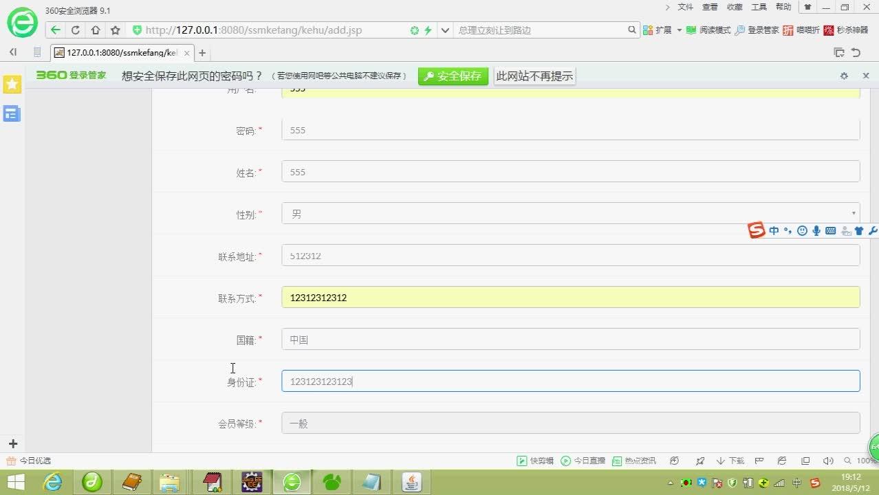 Ssm宾馆客房管理系统开发mysql数据库web结构java编程计算机网页源码eclipse项目 知乎