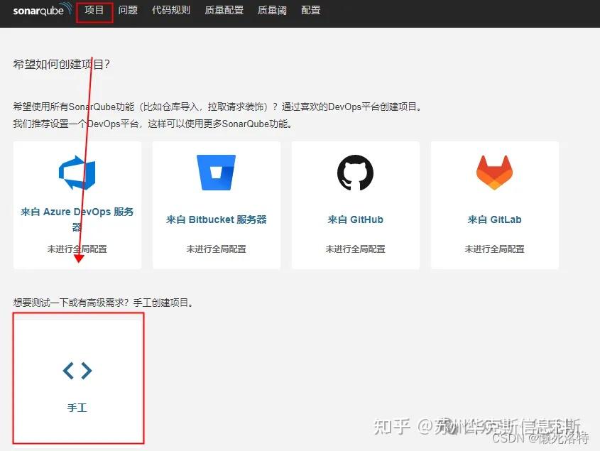SonarQube快速上手使用集成gitlab流水线控制 - 知乎