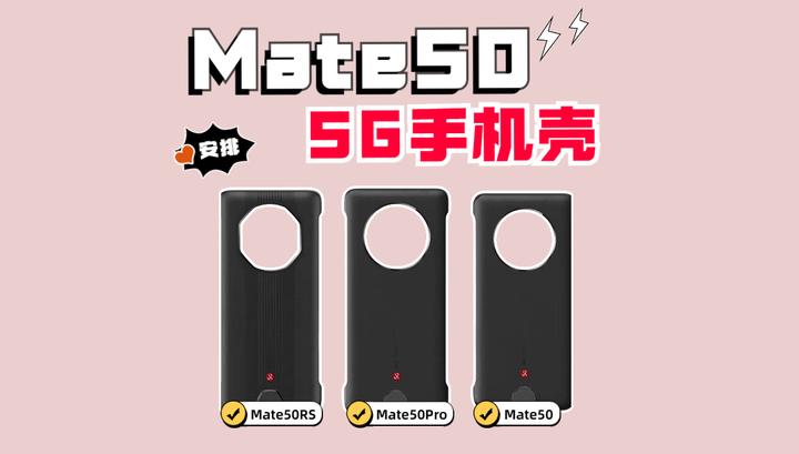 华为Mate50有5G网了，明天就可以“更新”！ - 知乎