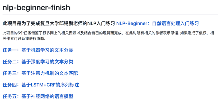 邱锡鹏老师的NLP入门练习code汇总 - 知乎