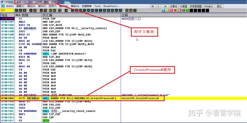 新手——win32程序的半生(CreateProcess) - 知乎