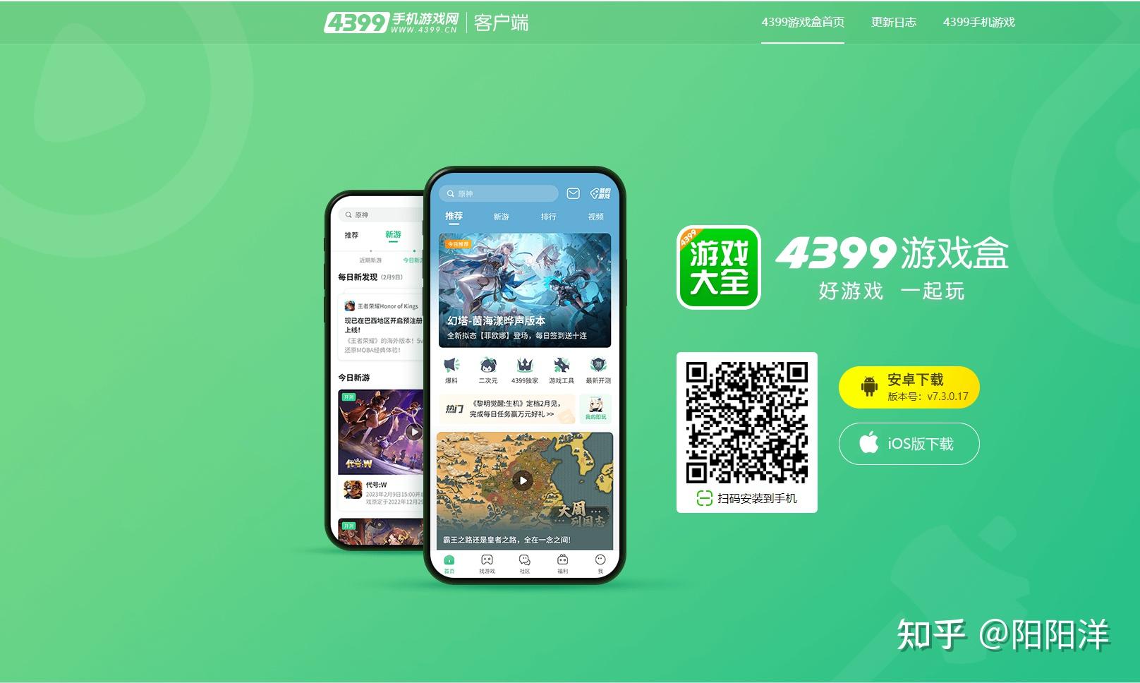 最新4399游戏盒电脑游戏专区在哪找？ - 知乎