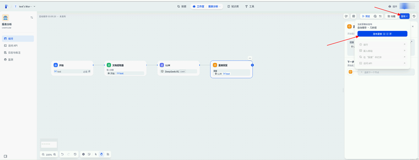基于DeepSeek+Dify构建财务报表分析模型 - 知乎
