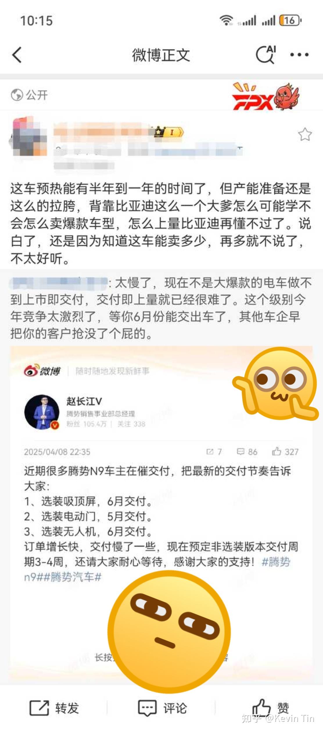 博主称腾势N9的72小时订单超问界M9，月度上险量今年能达到M9的一半吗？ - 知乎