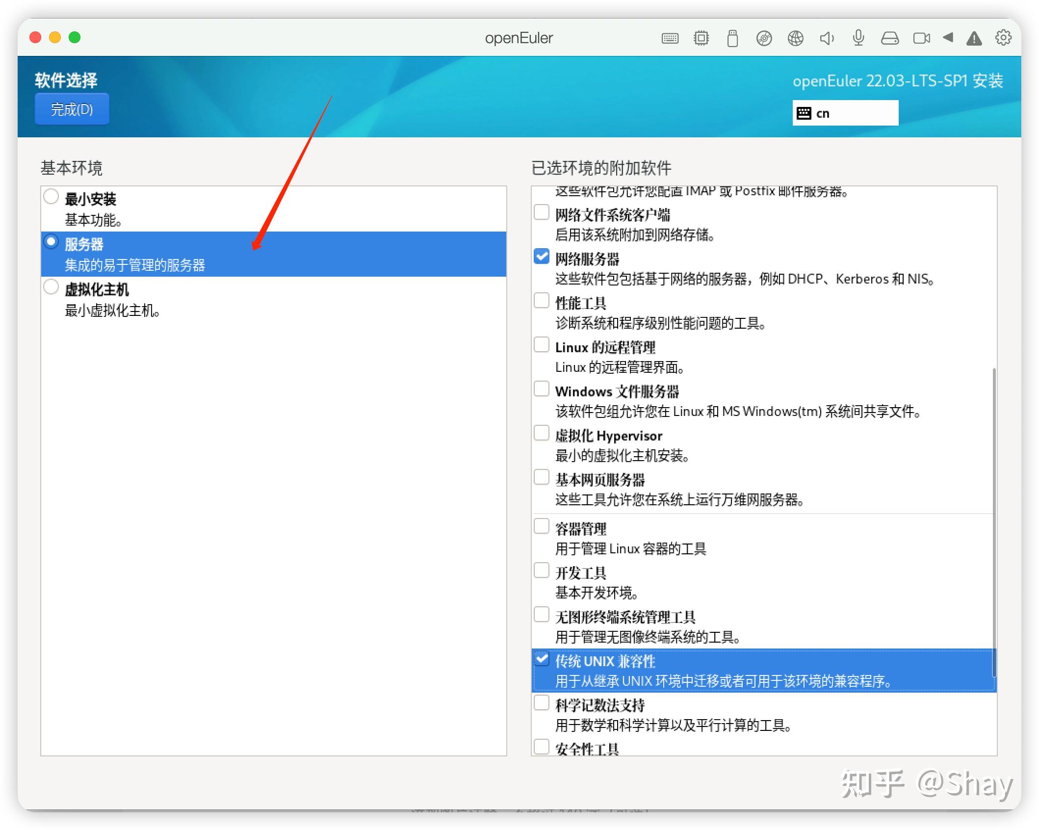 Mac M1 虚拟机安装国产欧拉系统（openEuler） - 知乎