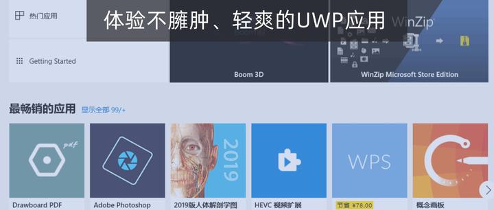 推荐本人常用的10个UWP应用，带你体验轻爽的Windows应用！ - 知乎