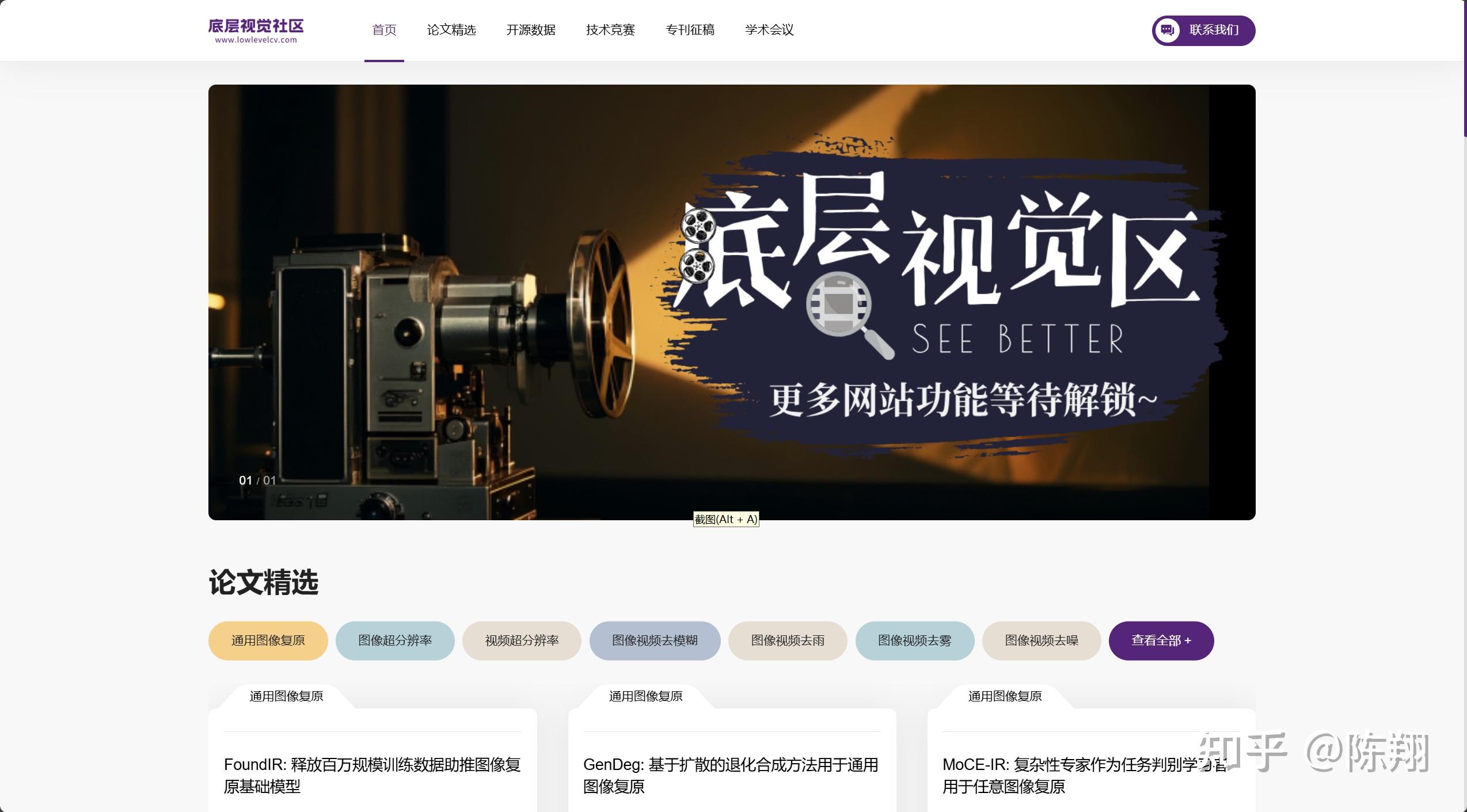 在 CV 领域里 low-level vision 前景怎么样？ - 知乎