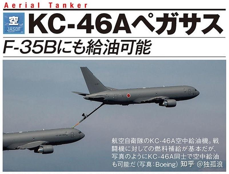 日本自卫队战机图鉴15（KC-46A） - 知乎