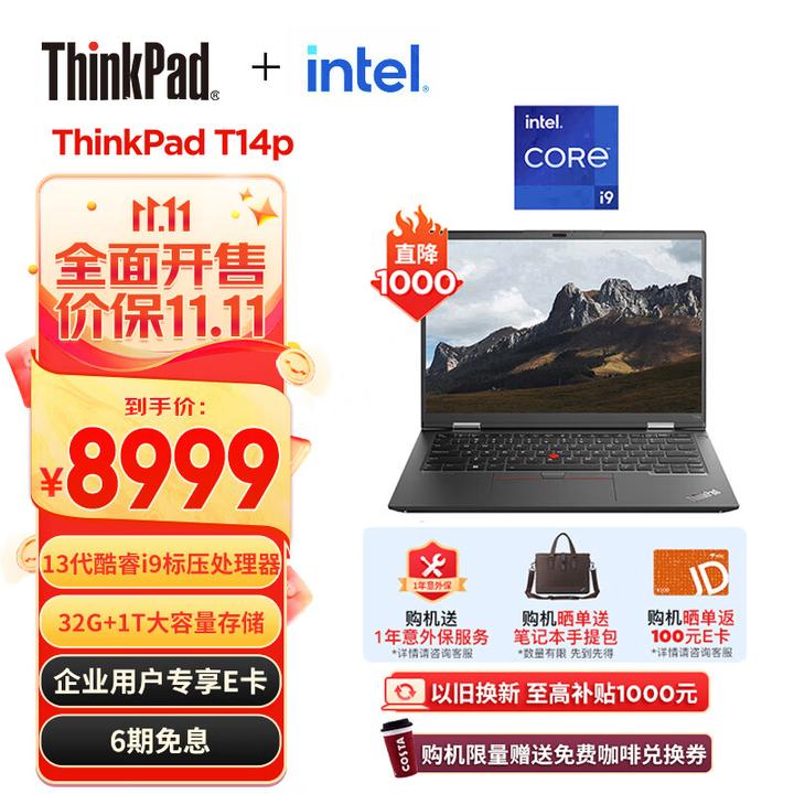 ThinkPad 联想 T14p 2023款怎么样? - 知乎