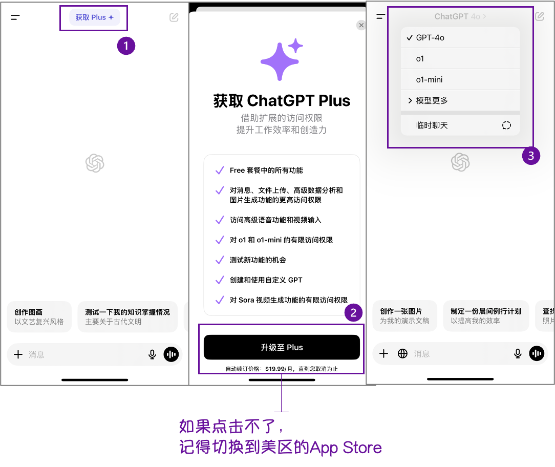 chatgpt怎么开通plus会员？ - 知乎