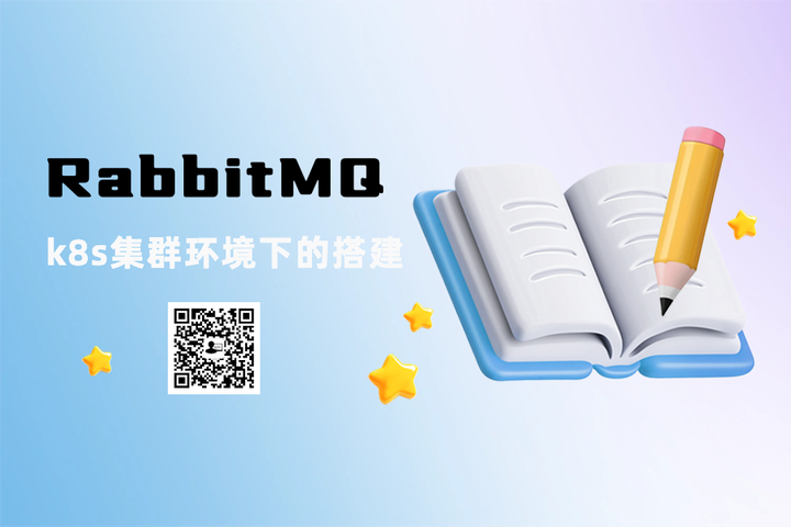 k8s环境下搭建rabbitmq集群 - 知乎