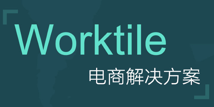 双十一即将来临 | Worktile提供了最全面的电商解决方案 - 知乎