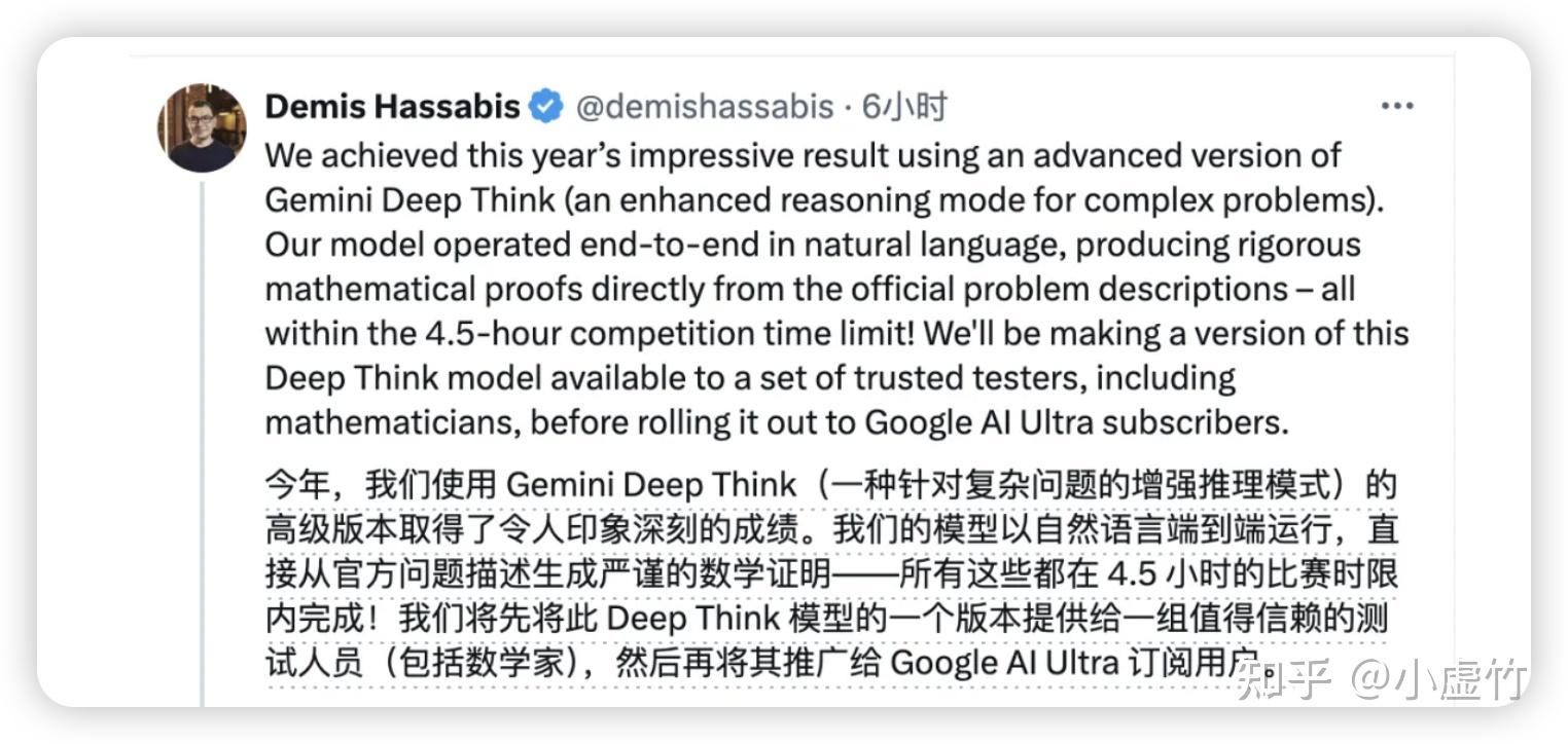 谷歌 DeepMind Gemini新模型拿下IMO国际数学奥赛【金牌】，谷歌有王者风度，OpenAI 丢人丢到全世界 - 知乎
