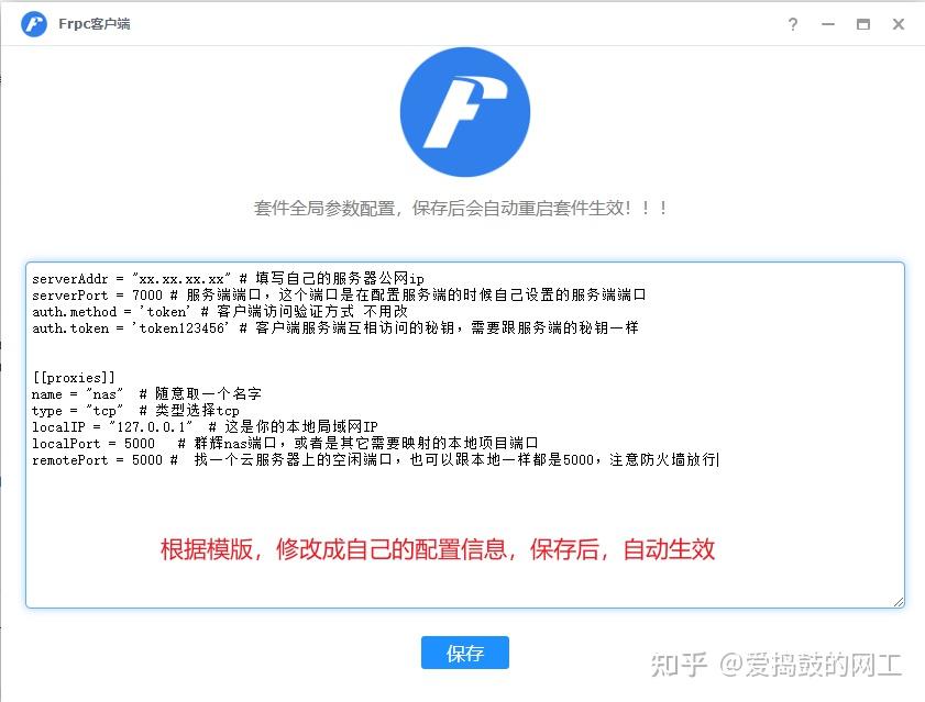 在群辉NAS上部署frp，实现内网穿透 - 知乎