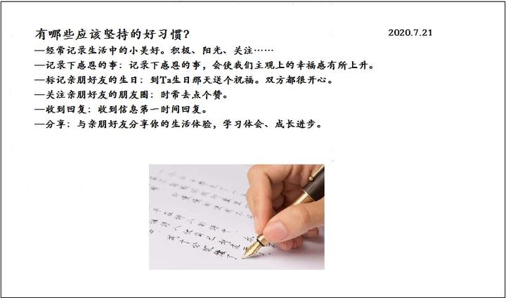 养成记录的习惯 知乎