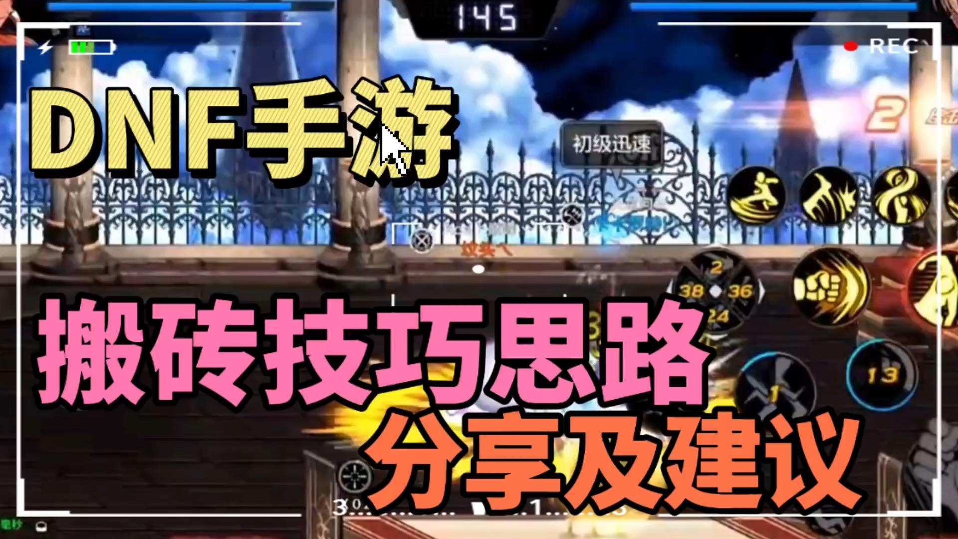 dnf手游怎么搬砖？ - 知乎