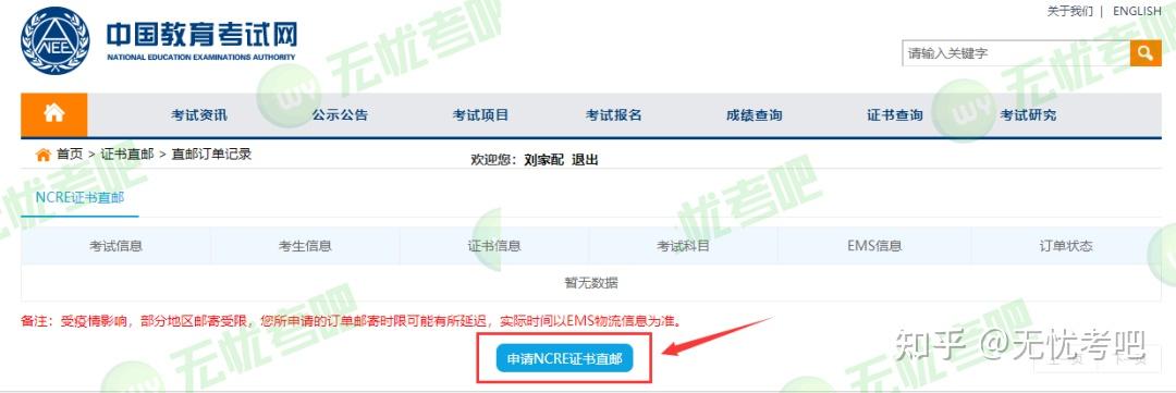 计算机二级证书可以自己打印吗？ - 知乎