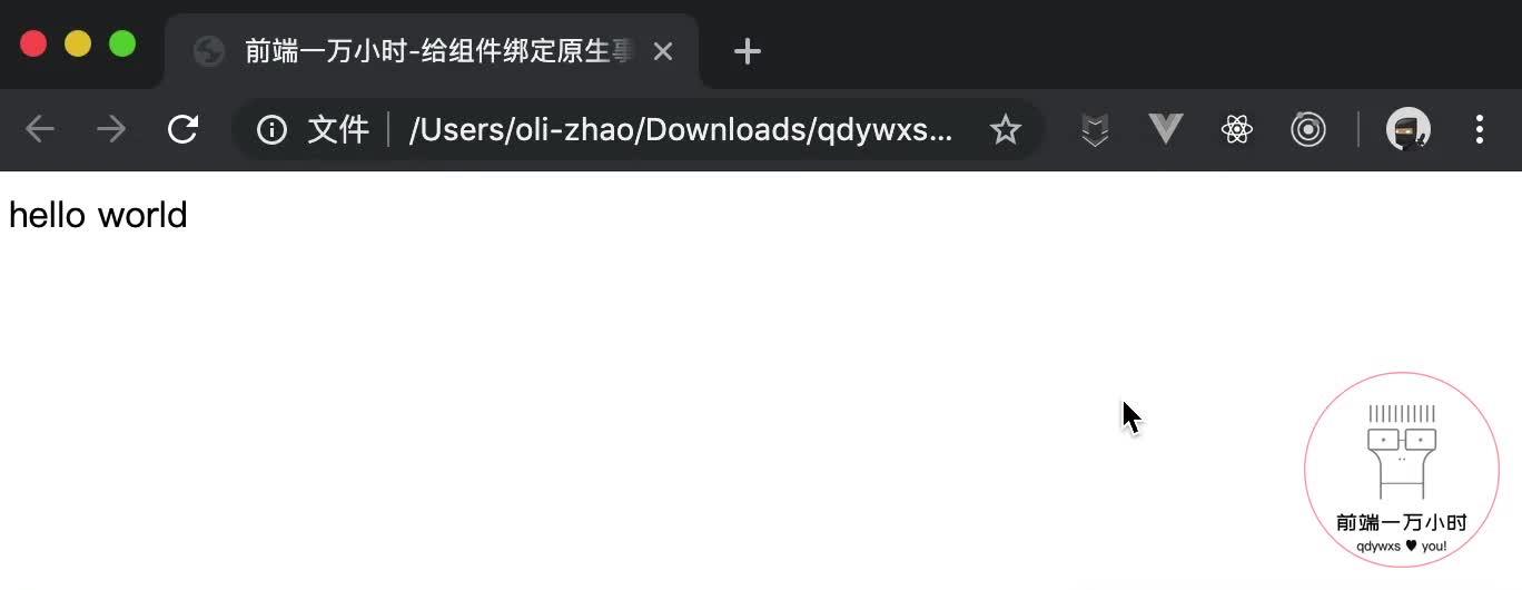(17)深入理解 Vue 组件——④ 给组件绑定原生事件 Vue 基础理论实操 知乎