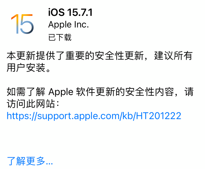 iOS16降级iOS15.7.1笔记 - 知乎