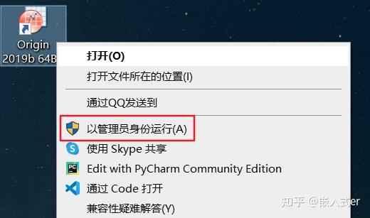 Origin2019b安装教程|兼容WIN10 - 知乎