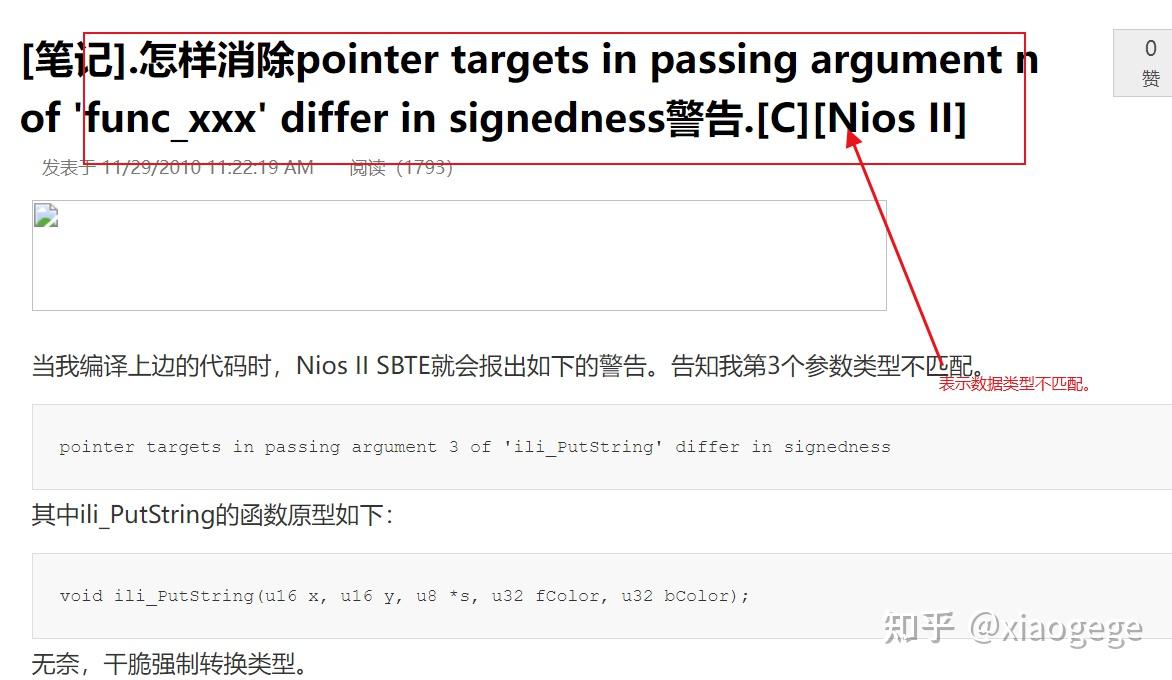 pointer targets in passing argument 3 of 'ths->xxx' differ in signedness - 知乎