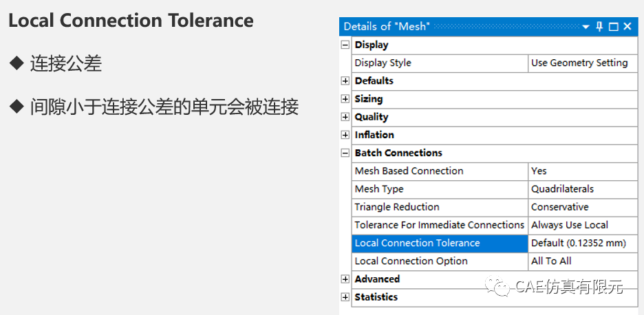 精通Workbench结构网格-全局控制！你需要这篇文章！ - 知乎