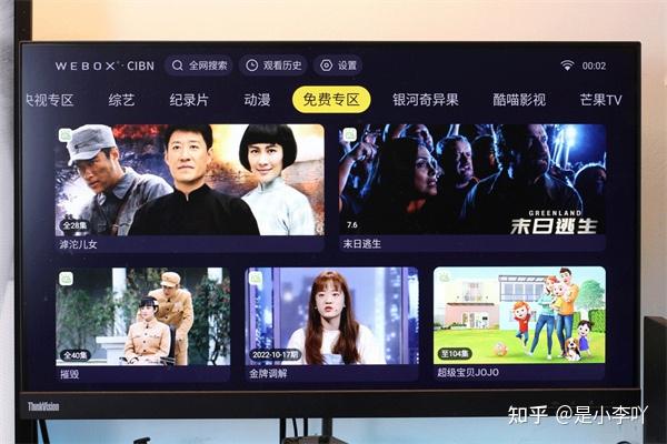 WEBOX泰捷电视盒子WE60PRO开箱体验评测：开机无广告 - 知乎