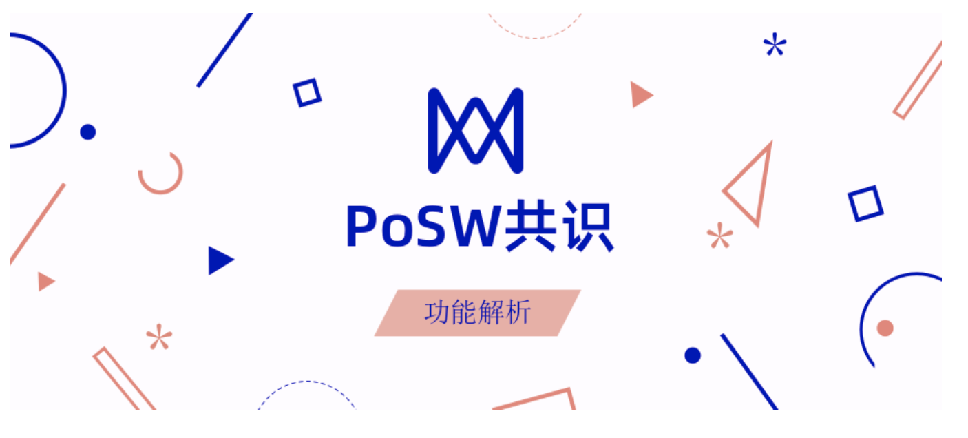 矿工和持币者都满意 PoSW共识构筑了新的合作关系 - 知乎
