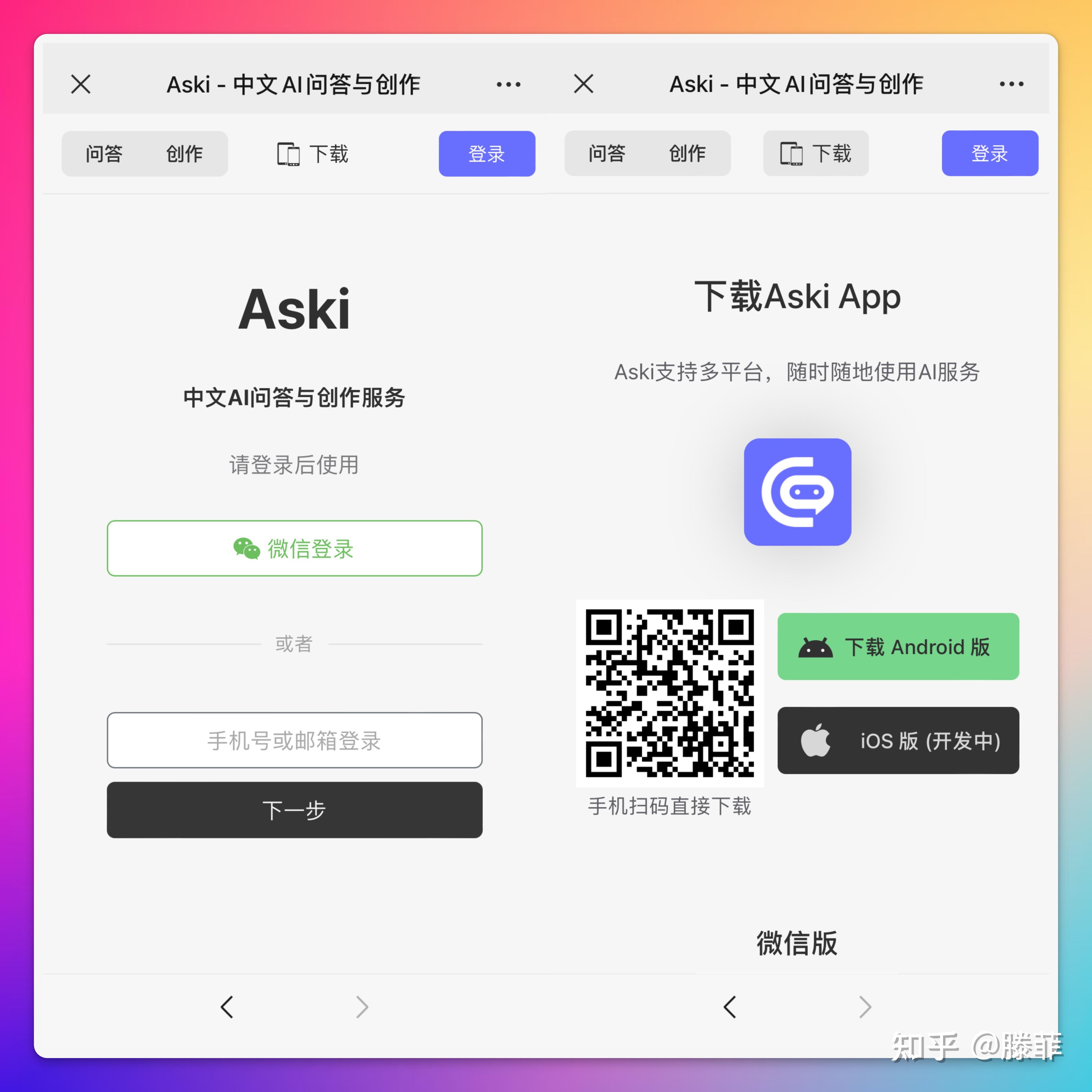 如何评价中文AI问答与创作工具 Aski AI？ - 知乎