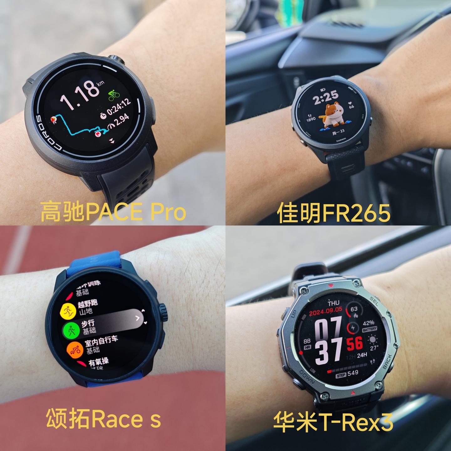 高驰PACE Pro深度体验报告：比PACE3强亿点点