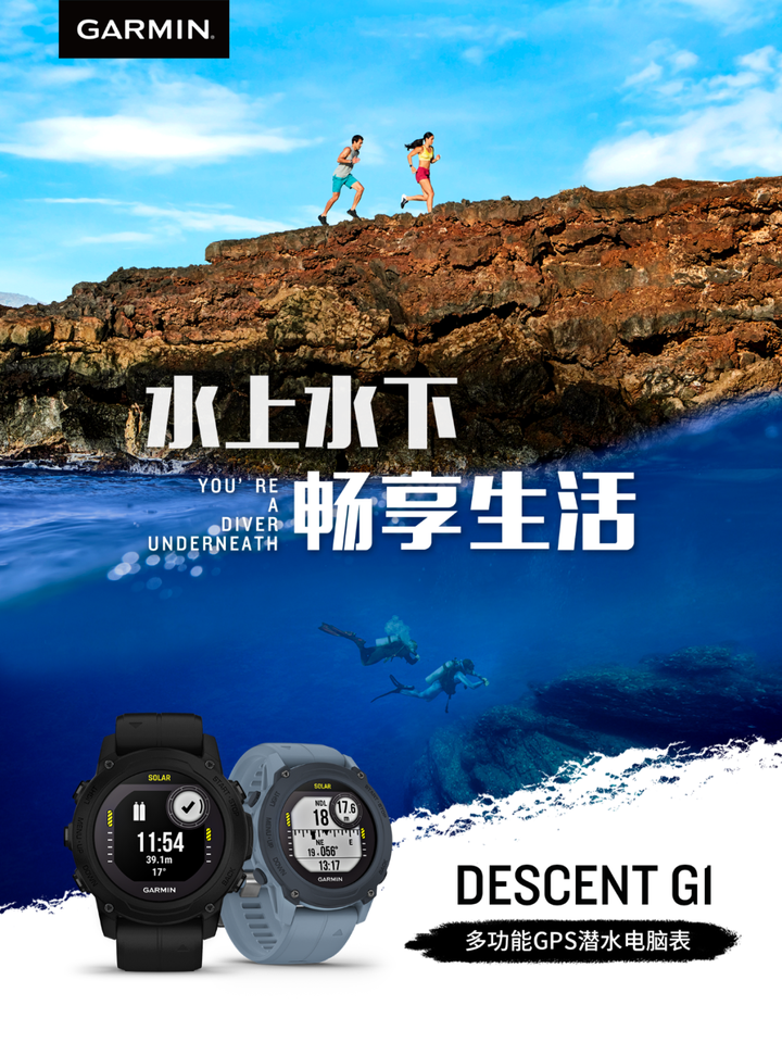 新品丨Descent G1 太阳能 GPS 潜水电脑表，畅享水陆生活！ - 知乎