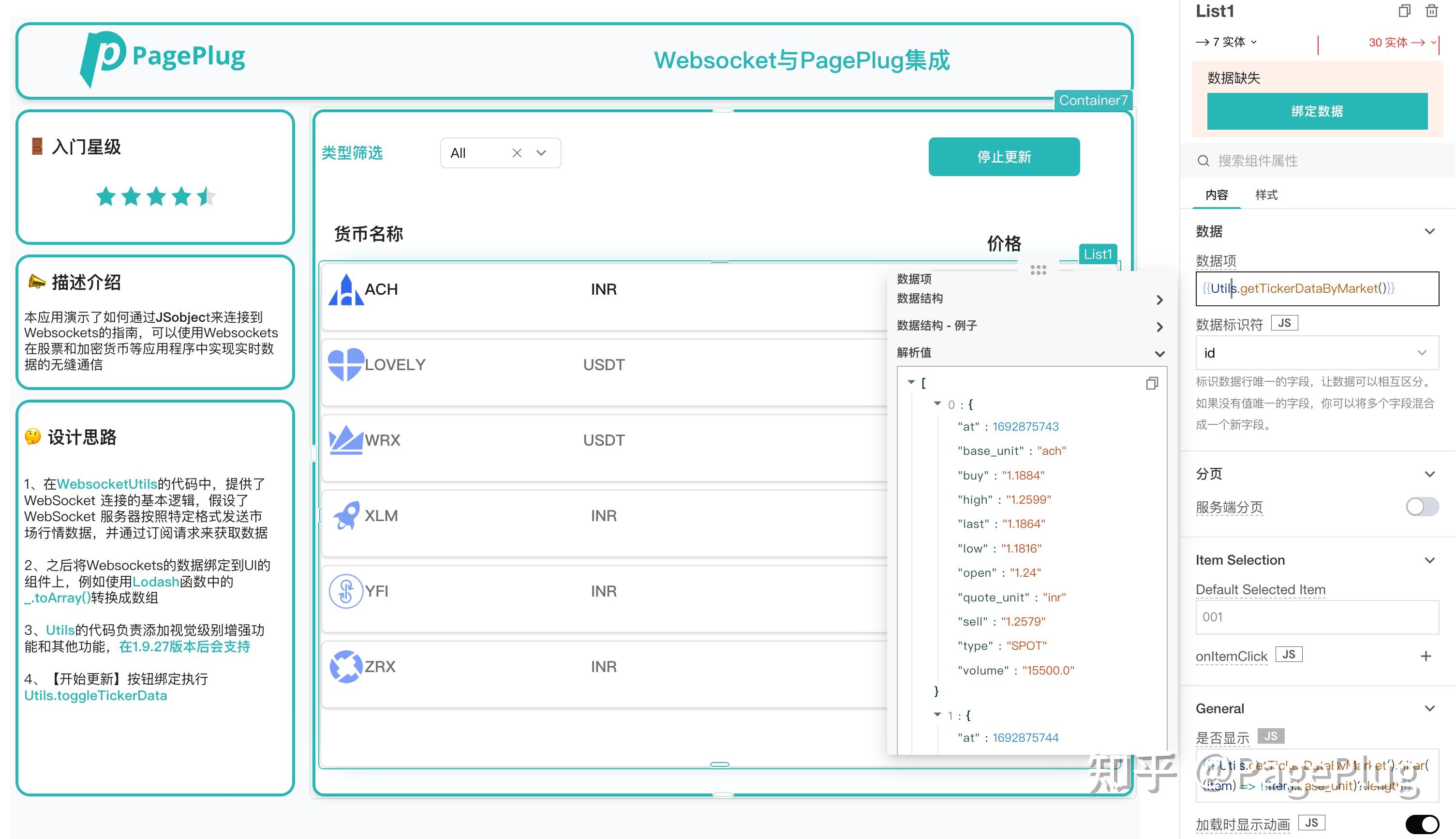 Postman 如何进行 Websocket 接口测试？ - 知乎